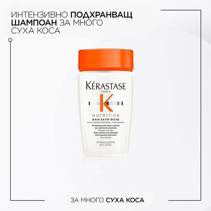 Kerastase Nutritive Holiday Лимитиран комплект за суха коса травъл