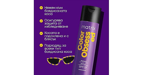 Matrix Color Obsessed Holiday Box Комплект за боядисана коса ...
